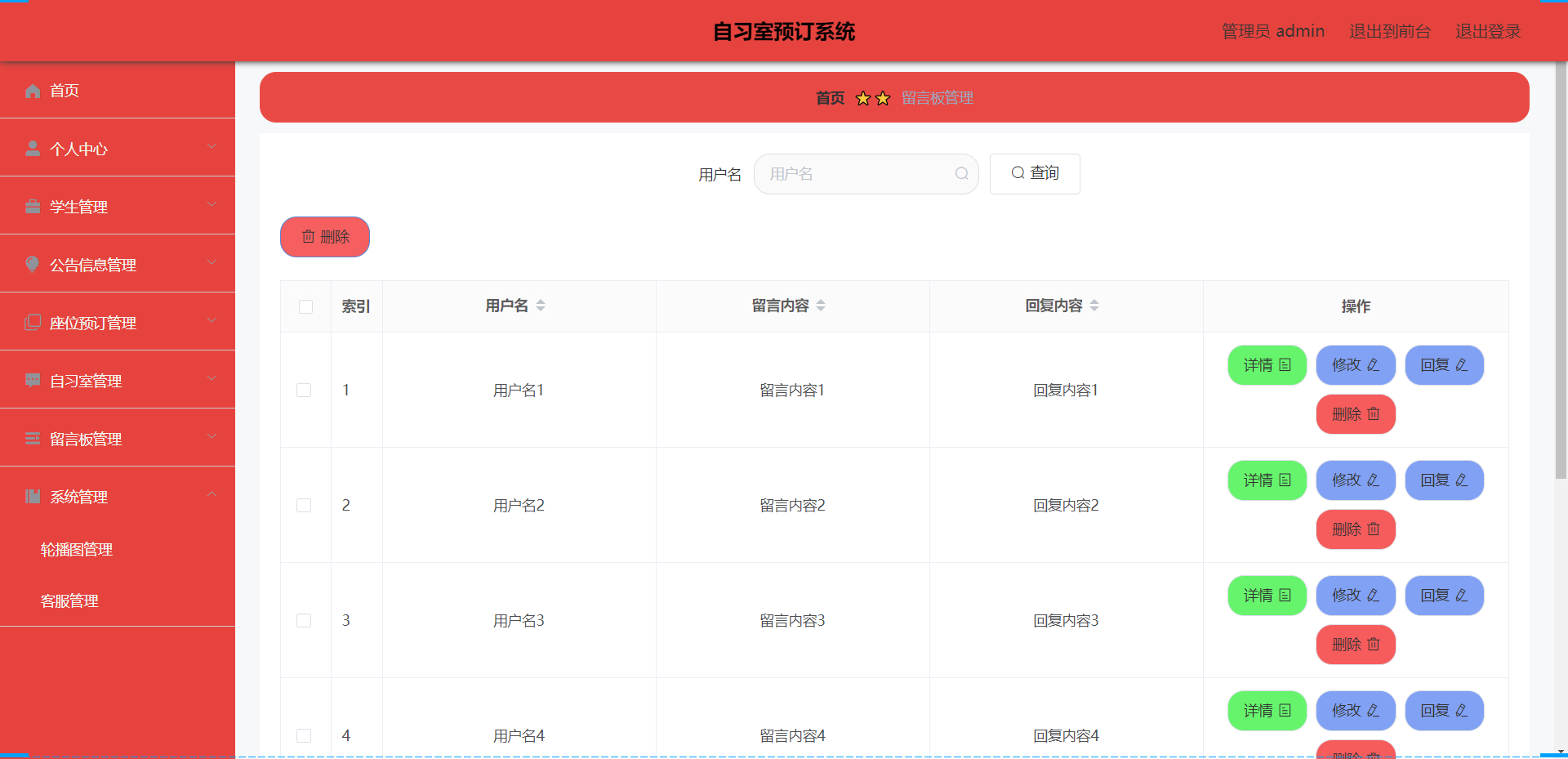 GitHub - wang-buer/Springboot-based-self-study-room-management-system-1: 基于springboot和vue的自习室管理 ...