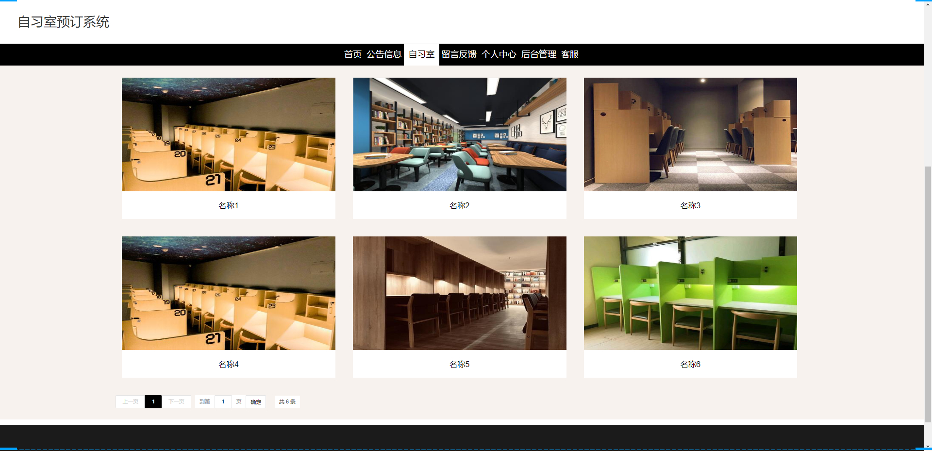 GitHub - wang-buer/Springboot-based-self-study-room-management-system-1: 基于springboot和vue的自习室管理 ...