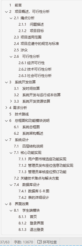 GitHub - wang-buer/Library-Seat-Reservation-Management-System-2-Based ... GitHub - wang-buer/Library-Seat-Reservation-Management-System-2-Based ...