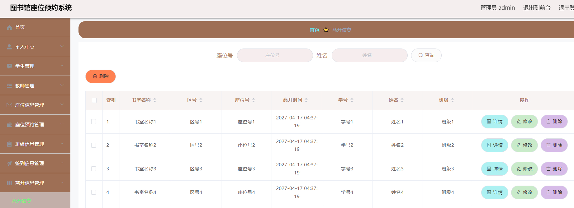 GitHub - wang-buer/Library-Seat-Reservation-Management-System-2-Based-on-Springboot: 基于 ...