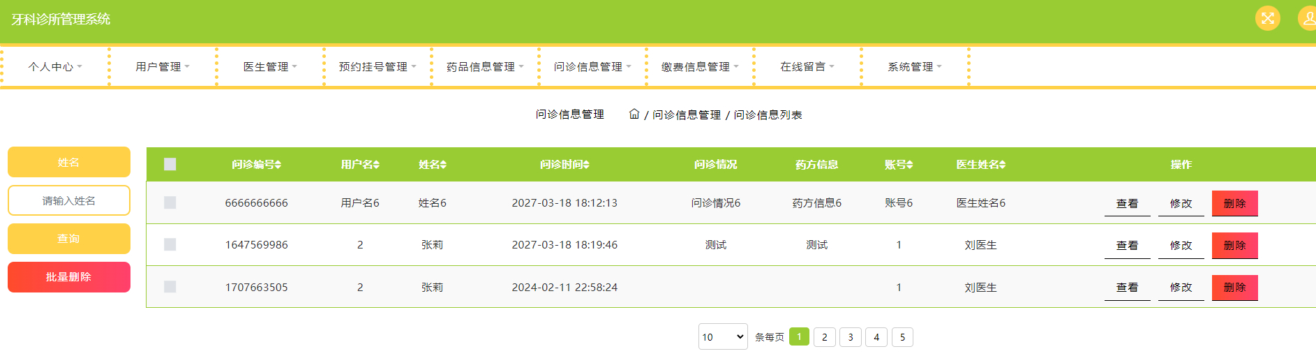 GitHub - wang-buer/Dental-Clinic-Management-System-Based-on-Springboot-: 基于springboot的牙科诊所管理系统1 ...
