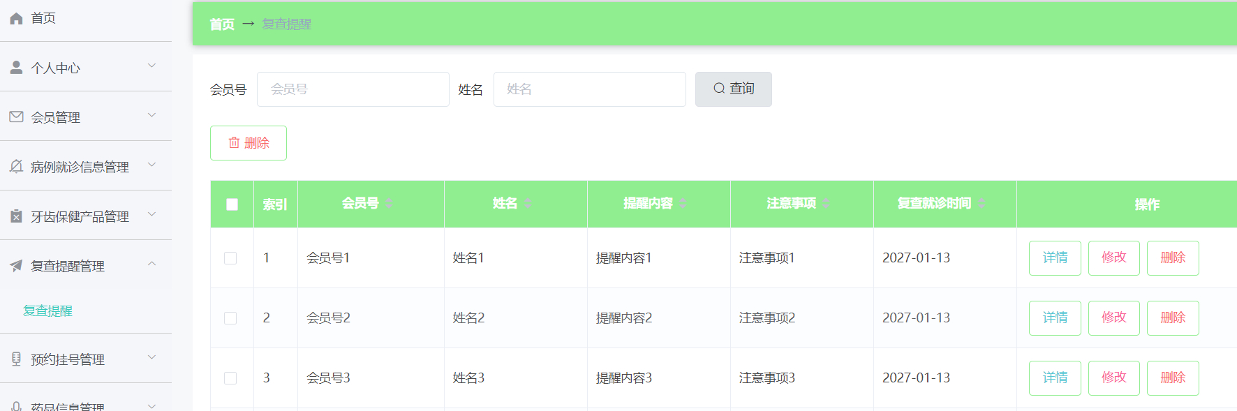 GitHub - wang-buer/Oral-Management-System-2-Based-on-Springboot: 基于springboot和vue的口腔管理系统2拥有两种角色 ...