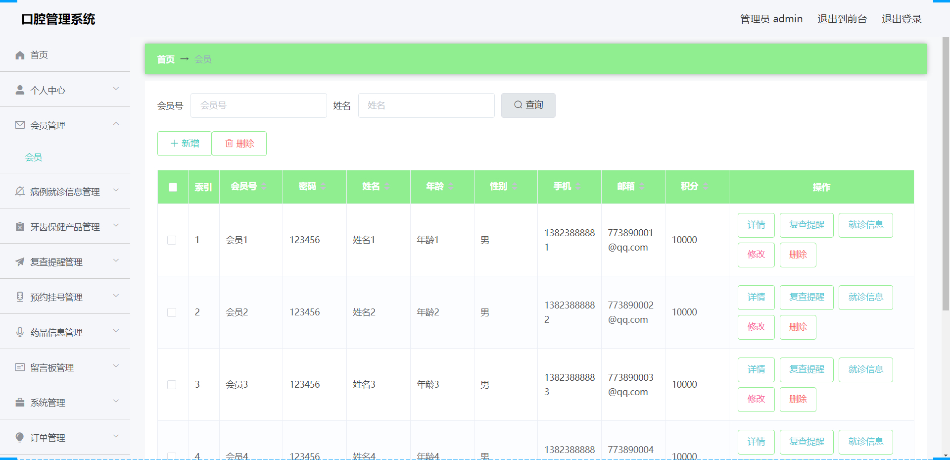 GitHub - wang-buer/Oral-Management-System-2-Based-on-Springboot: 基于springboot和vue的口腔管理系统2拥有两种角色 ...