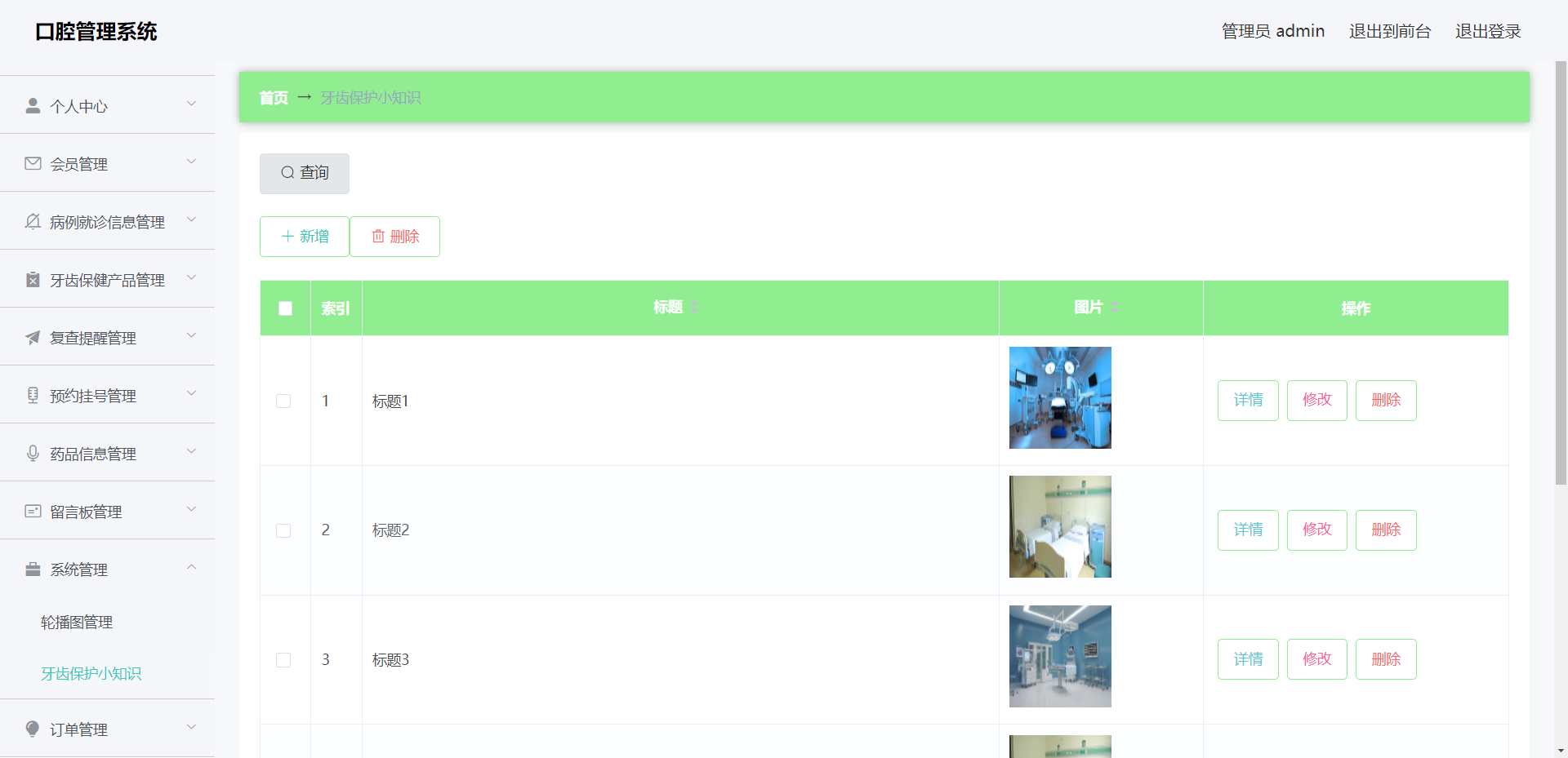 GitHub - wang-buer/Oral-Management-System-2-Based-on-Springboot: 基于springboot和vue的口腔管理系统2拥有两种角色 ...