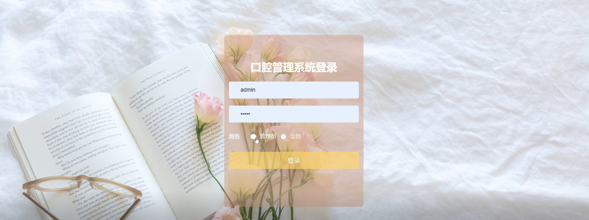 Github Wang Bueroral Management System 2 Based On Springboot 基于springboot和vue的口腔管理系统2拥有两种角色