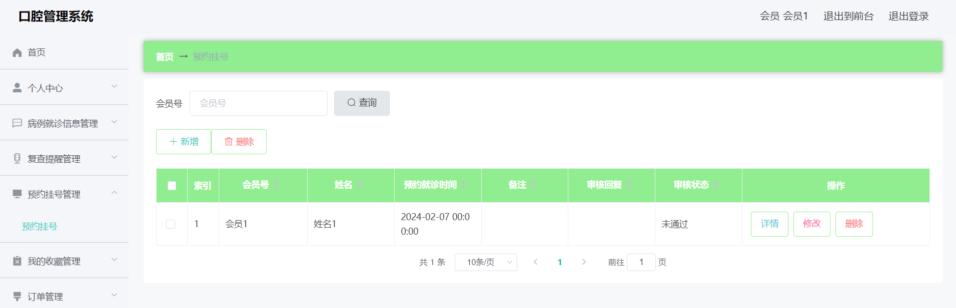 GitHub - wang-buer/Oral-Management-System-2-Based-on-Springboot: 基于springboot和vue的口腔管理系统2拥有两种角色 ...