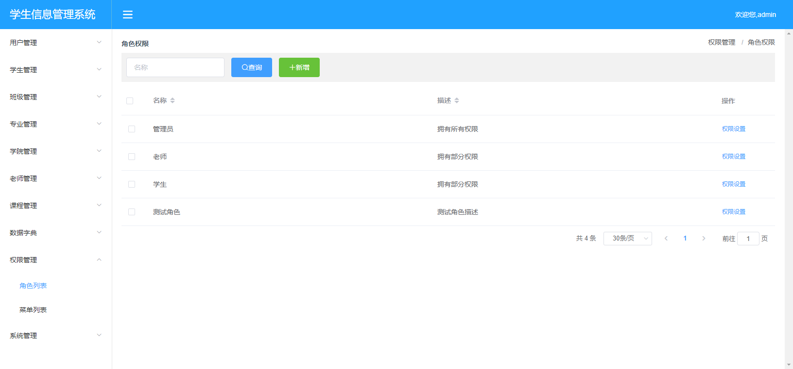 GitHub - wang-buer/student-management-system-17: 基于springboot和vue的学生管理系统17拥有三种角色：管理员、教师、学生。管理员可以 ...