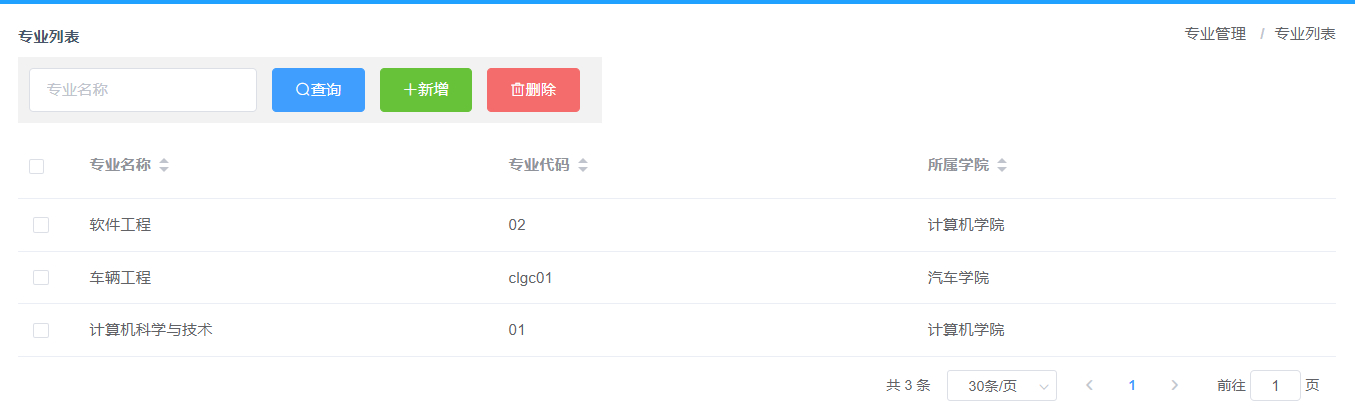 高校学生学籍管理系统 基于springboot和vue的学生管理系统拥有三种角色:管理员、教师、学生。管理员可以自行设置多种角色多种菜单权限