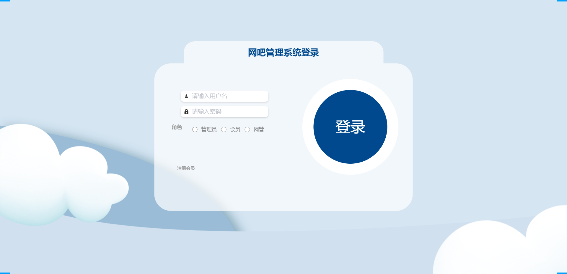 GitHub - wang-buer/An-Internet-Cafe-Management-System-Based-on-Springboot: 基于springboot和vue的网吧管理 ...