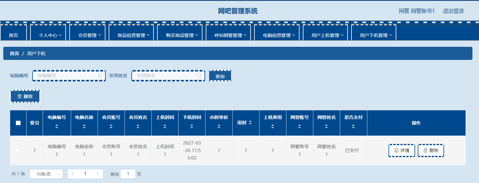 GitHub - wang-buer/An-Internet-Cafe-Management-System-Based-on-Springboot: 基于springboot和vue的网吧管理 ...