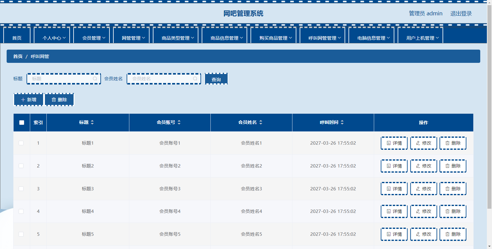 Github Wang Bueran Internet Cafe Management System Based On Springboot 基于springboot和vue的网吧管理