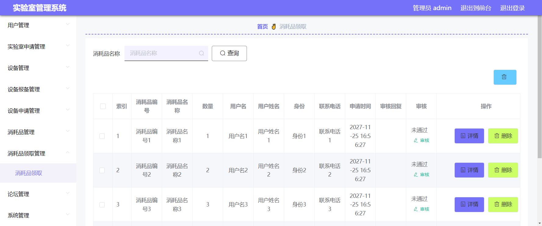 GitHub - wang-buer/laboratory-management-system-2: 基于springboot和vue的实验室管理系统2拥有两种角色 管理员：实验室管理、用户 ...