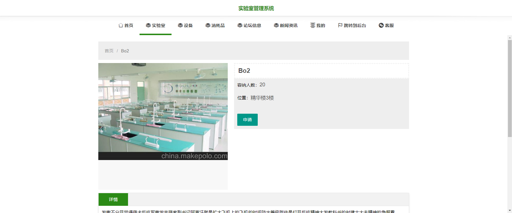 Github Wang Buerlaboratory Management System 2 基于springboot和vue的实验室