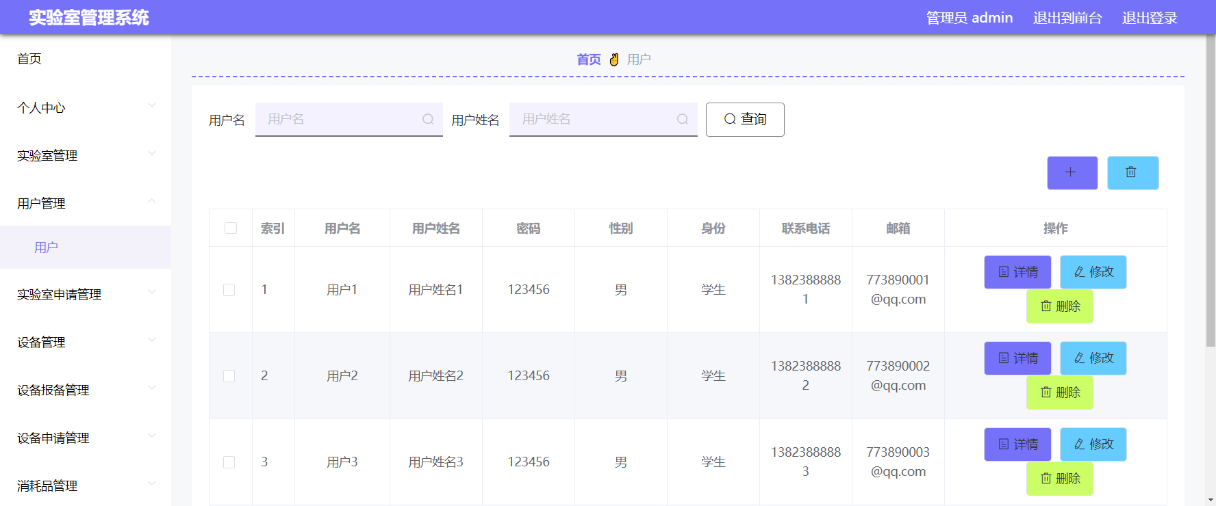 GitHub - wang-buer/laboratory-management-system-2: 基于springboot和vue的实验室管理系统2拥有两种角色 管理员：实验室管理、用户 ...