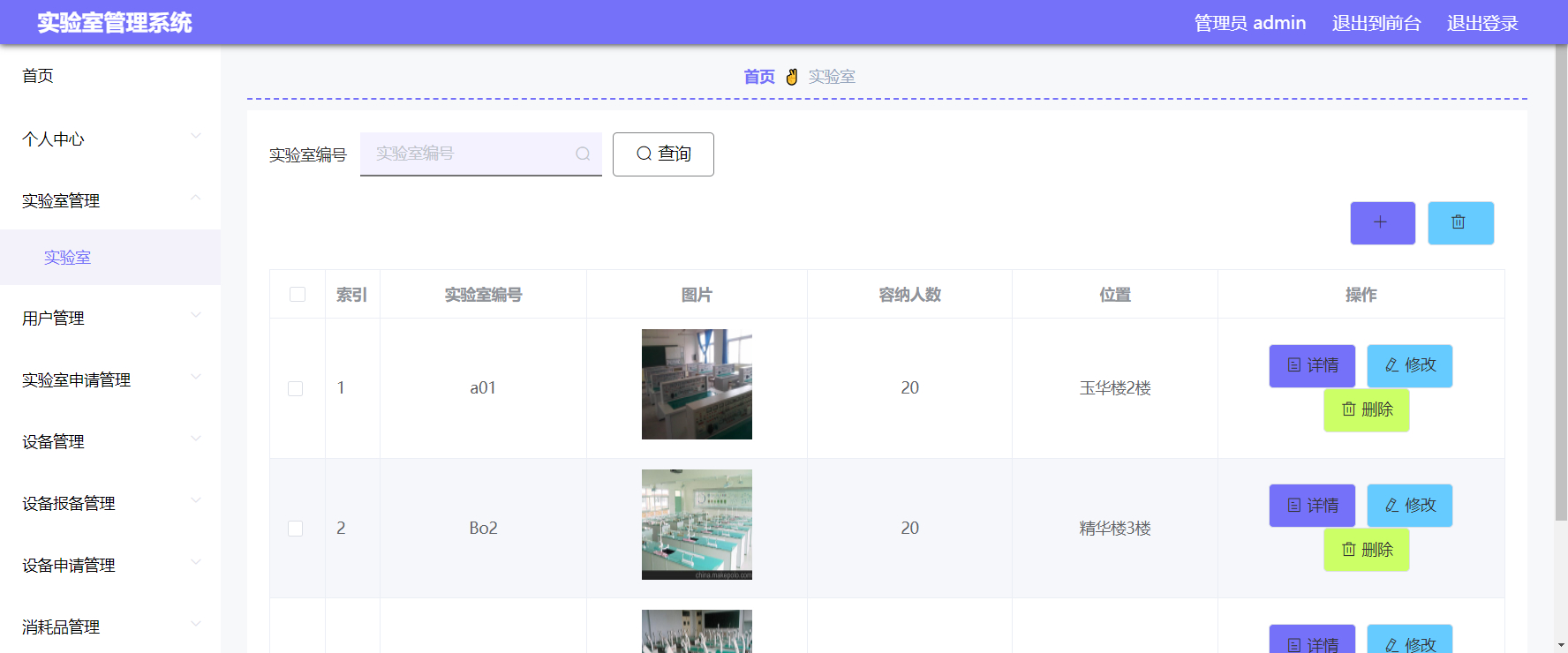 GitHub - wang-buer/laboratory-management-system-2: 基于springboot和vue的实验室管理系统2拥有两种角色 管理员：实验室管理、用户 ...