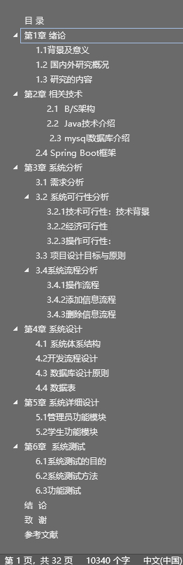 基于jspssmspringboot的新生宿舍管理系统 基于jspssmspringboot的新生宿舍管理系统 基于