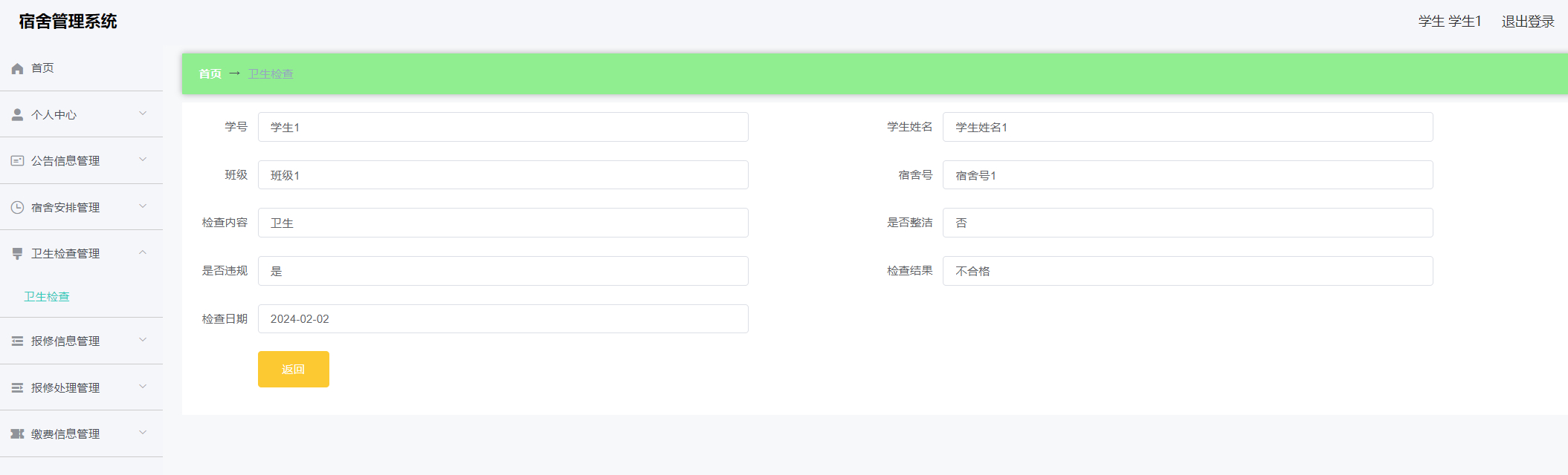 基于jspssmspringboot的新生宿舍管理系统 基于jspssmspringboot的新生宿舍管理系统 基于