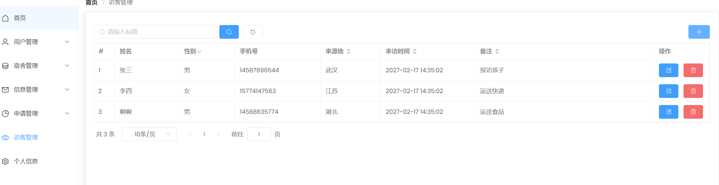 基于springbootvue前后端分离的宿舍管理系统 基于springbootvue前后端分离的宿舍管理系统 管理员：学生管理、宿管管理、楼宇管理、房间管理、公告管理、报修管理、调宿 