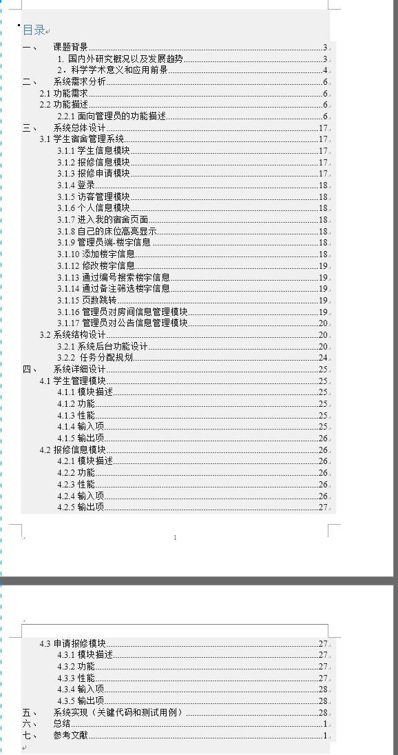 基于springbootvue前后端分离的宿舍管理系统 基于springbootvue前后端分离的宿舍管理系统 管理员:学生管理、宿管