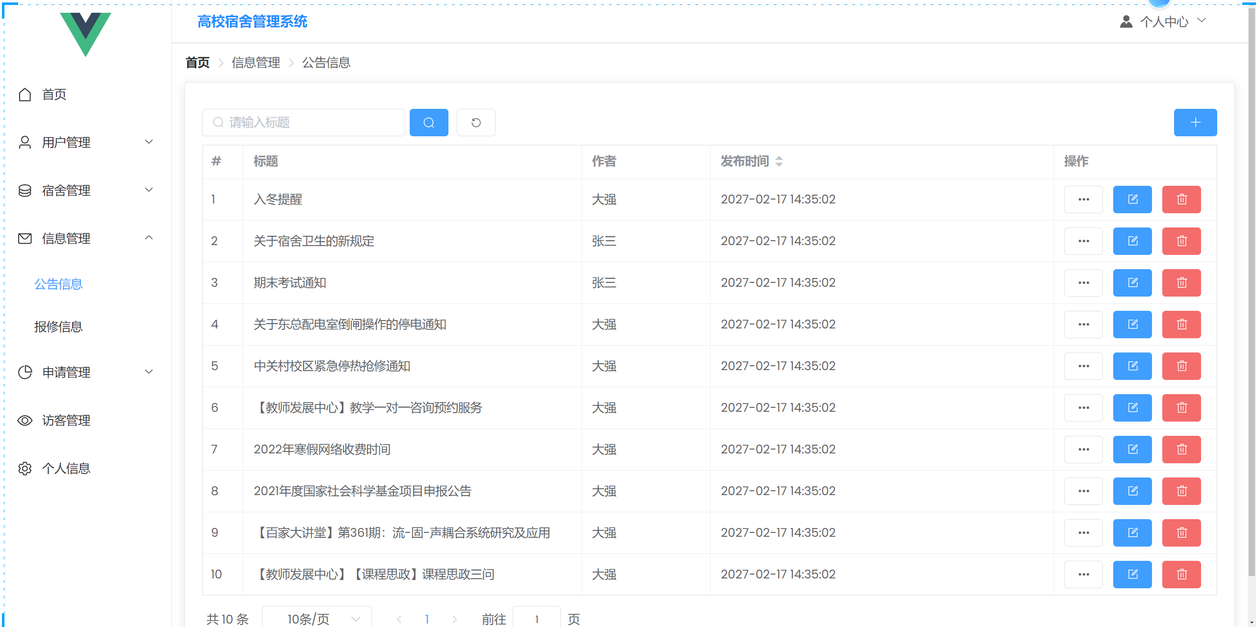 基于springbootvue前后端分离的宿舍管理系统 基于springbootvue前后端分离的宿舍管理系统 管理员:学生管理、宿管管理、楼宇管理、房间管理、公告管理、报修管理、调宿