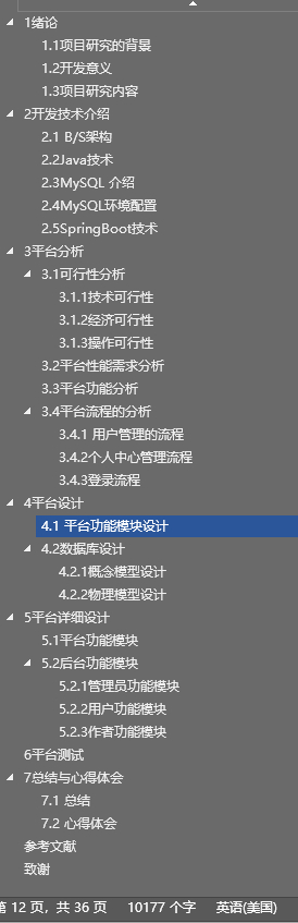 基于springboot的网上书城书店管理系统 基于springboot的网上书城书店管理系统 图书销售系统 管理员:作者管理、书籍分类管理