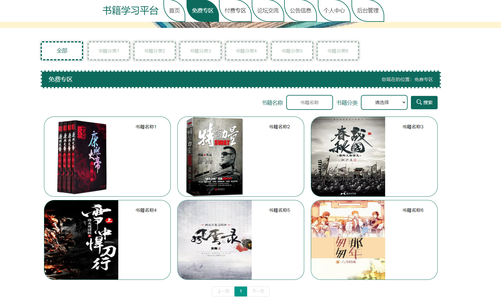 基于springboot的网上书城书店管理系统 基于springboot的网上书城书店管理系统 图书销售系统 管理员:作者管理、书籍分类管理