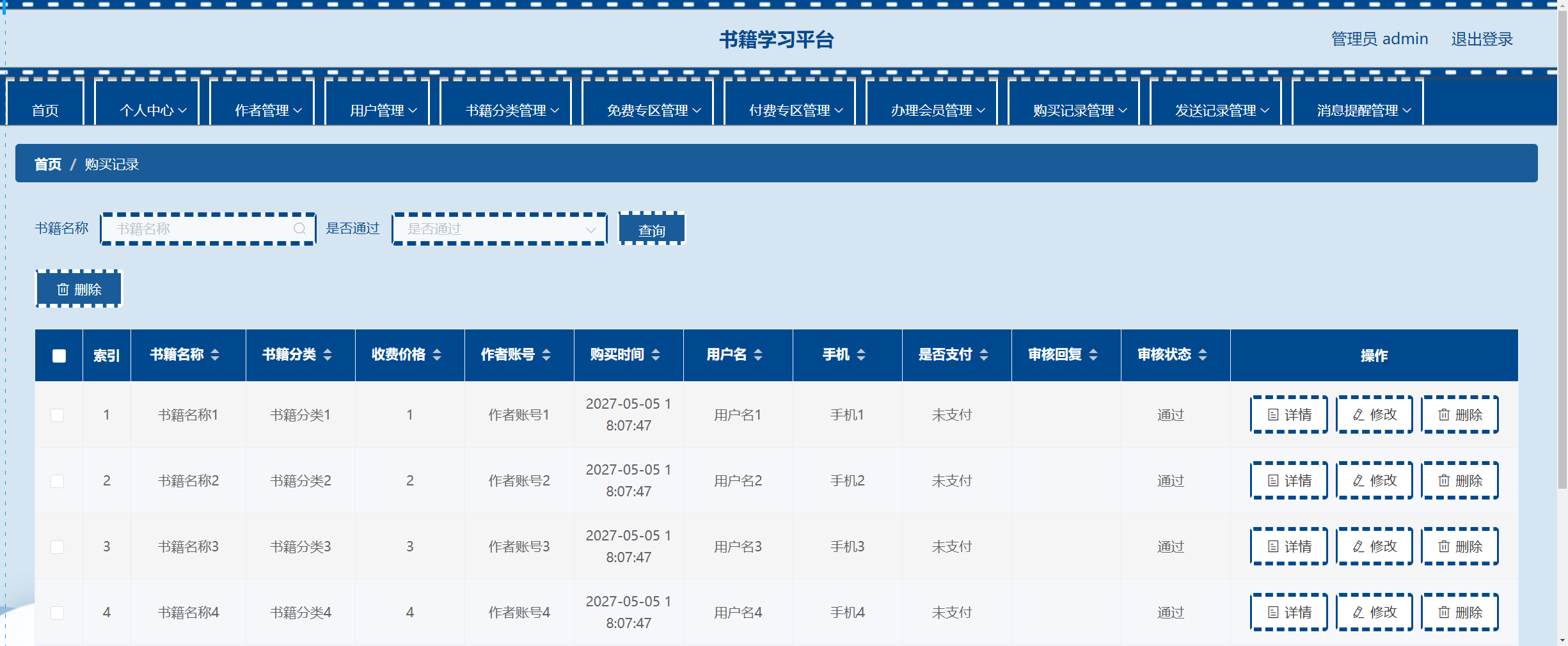基于springboot的网上书城书店管理系统 基于springboot的网上书城书店管理系统 图书销售系统 管理员:作者管理、书籍分类管理