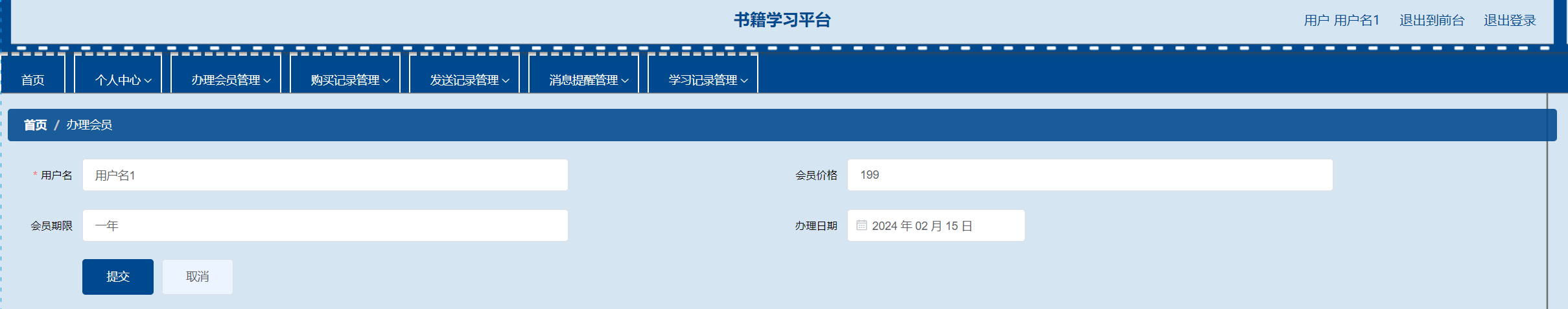 基于springboot的网上书城书店管理系统 基于springboot的网上书城书店管理系统 图书销售系统 管理员:作者管理、书籍分类管理