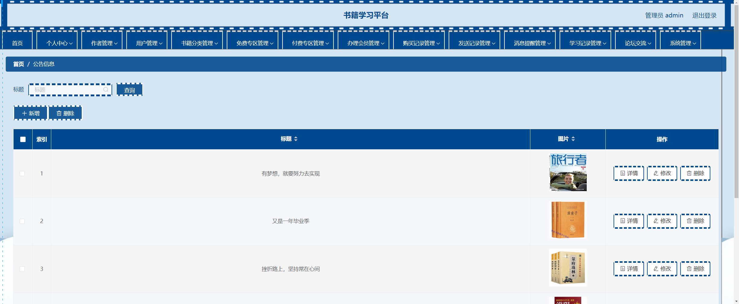 基于springboot的网上书城书店管理系统 基于springboot的网上书城书店管理系统 图书销售系统 管理员:作者管理、书籍分类管理