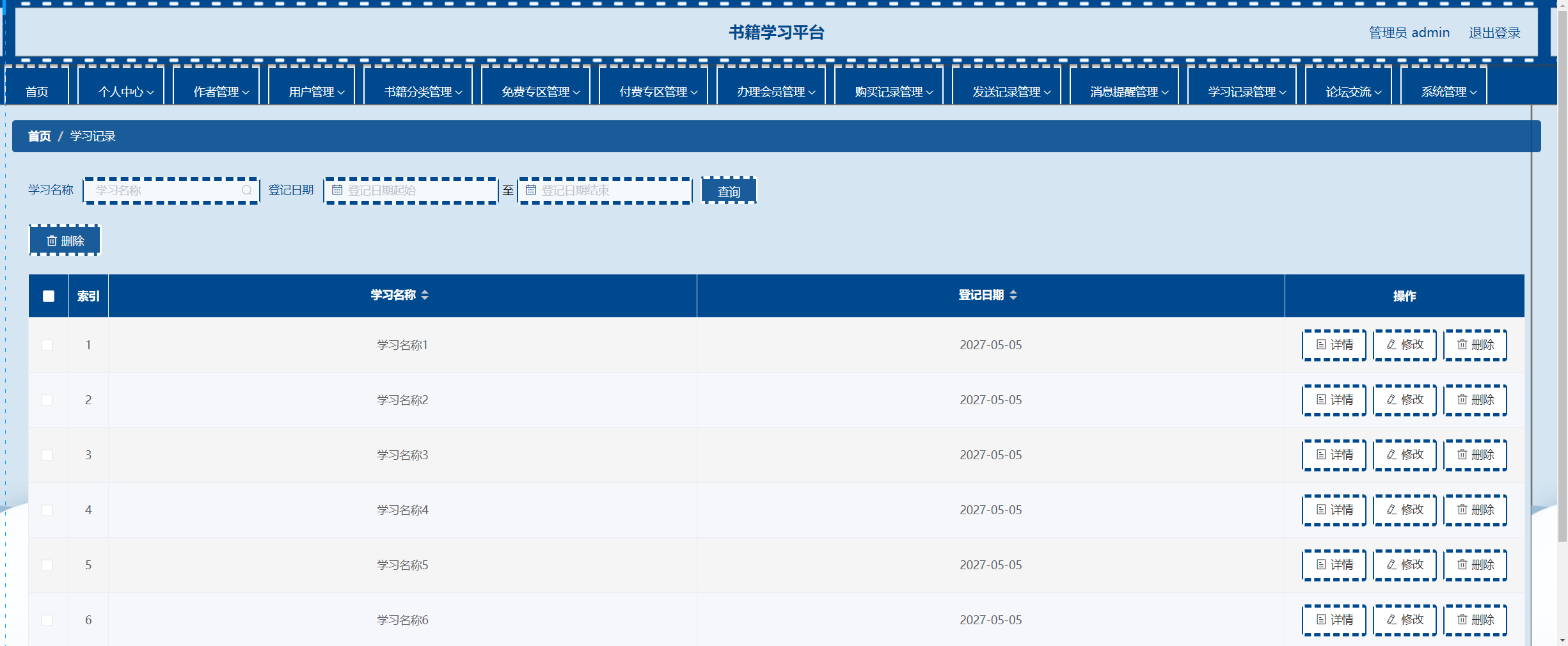 基于springboot的网上书城书店管理系统 基于springboot的网上书城书店管理系统 图书销售系统 管理员:作者管理、书籍分类管理