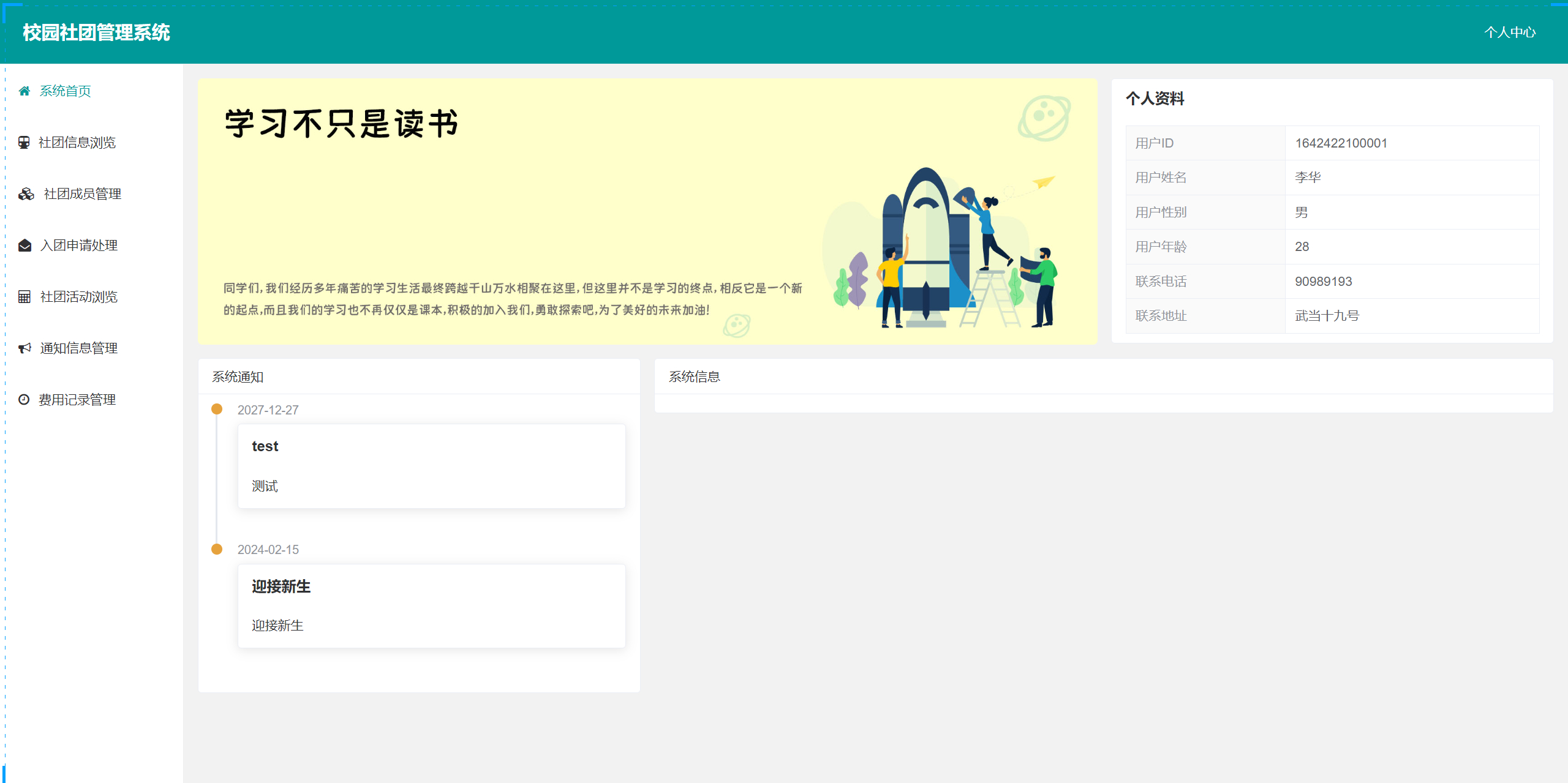 Springbootvue校园社团管理系统 Springbootvue校园社团管理系统 基于springboot和vue的社团管理系统 管理员：社团管理、类型管理、成员管理、活动管理 