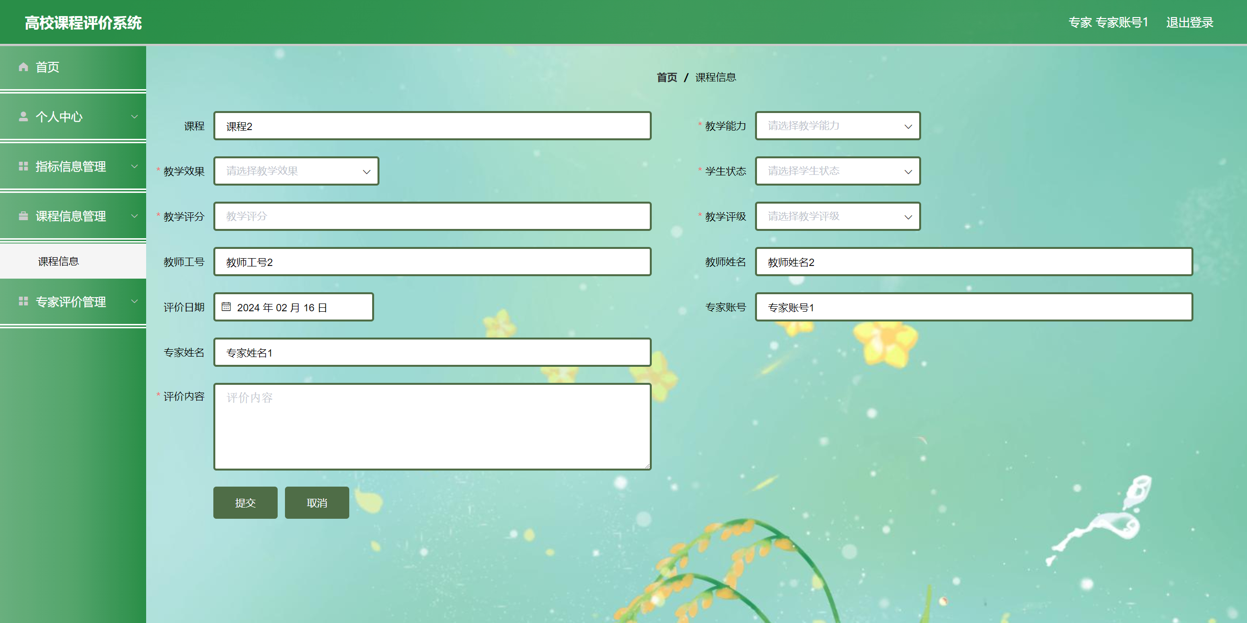 Github Wang Buerprofessional Title Evaluation System 3 Based On Springboot 基于ssm和vue的高校课程评价评