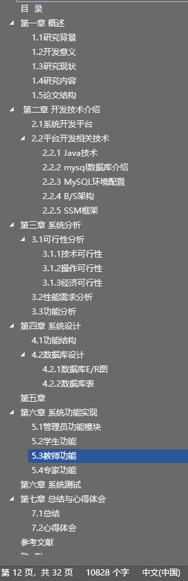 高校课程评价系统 基于ssm的高校课程评价评教系统拥 管理员：学生管理、指标管理、课程两个、院系管理、评教管理等 学生：评教教师、登录注册、查看课程信息等 专家：评教教师、查看指标和课程信息