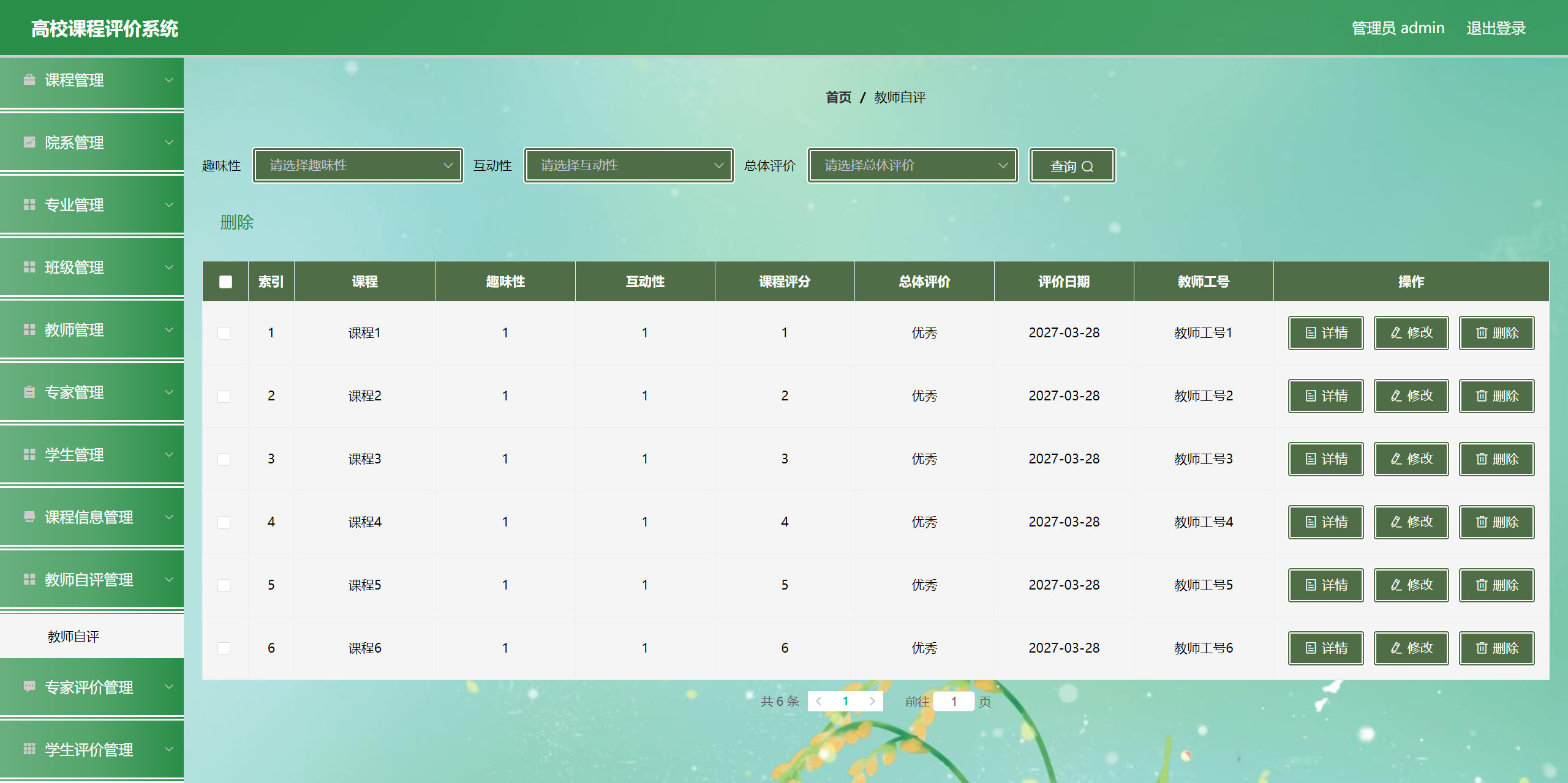 高校课程评价系统 基于ssm的高校课程评价评教系统拥 管理员：学生管理、指标管理、课程两个、院系管理、评教管理等 学生：评教教师、登录注册、查看课程信息等 专家：评教教师、查看指标和课程信息