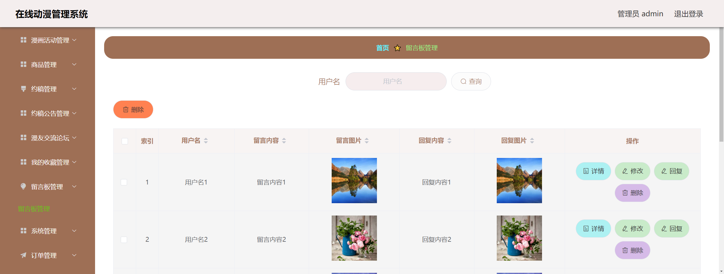 GitHub - wang-buer/An-Online-Manga-Management-System-Based-on-Springboot.: 基于springboot和vue的在线动漫 ...