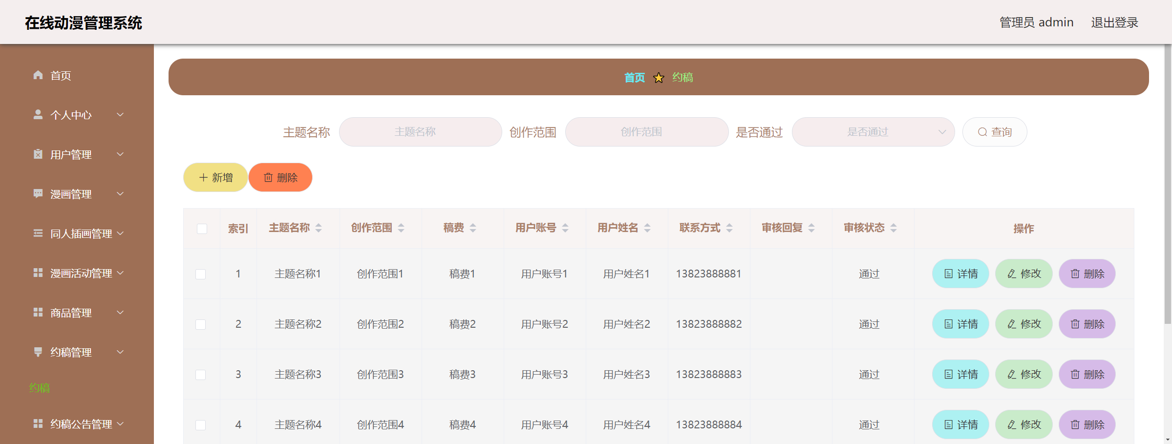 GitHub - wang-buer/An-Online-Manga-Management-System-Based-on-Springboot.: 基于springboot和vue的在线动漫 ...
