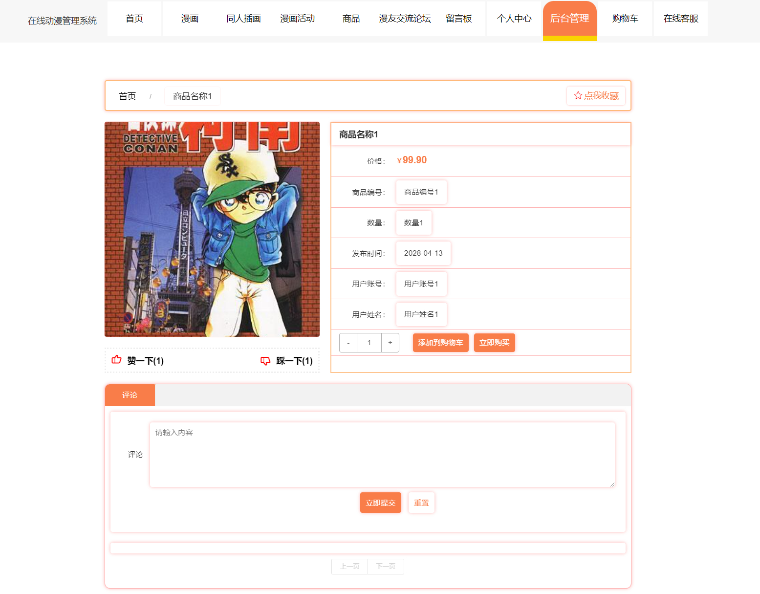 GitHub - wang-buer/An-Online-Manga-Management-System-Based-on-Springboot.: 基于springboot和vue的在线动漫 ...