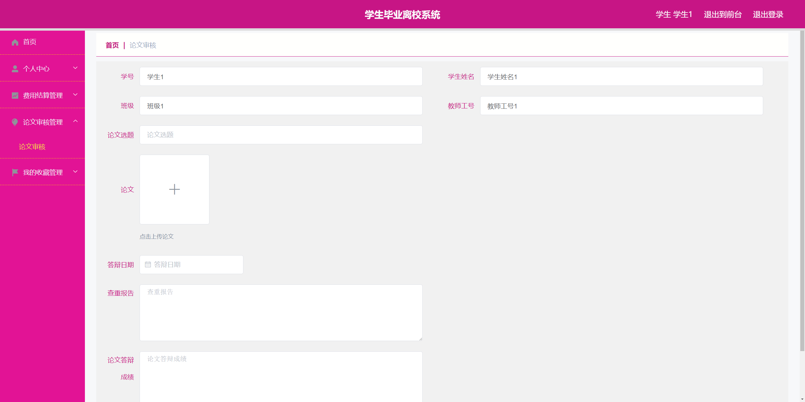 毕业生离校管理系统的实现 毕业生离校管理系统的实现 基于springboot的学生离校管理系统 管理员：学生管理、离校流程管理、费用结算管理