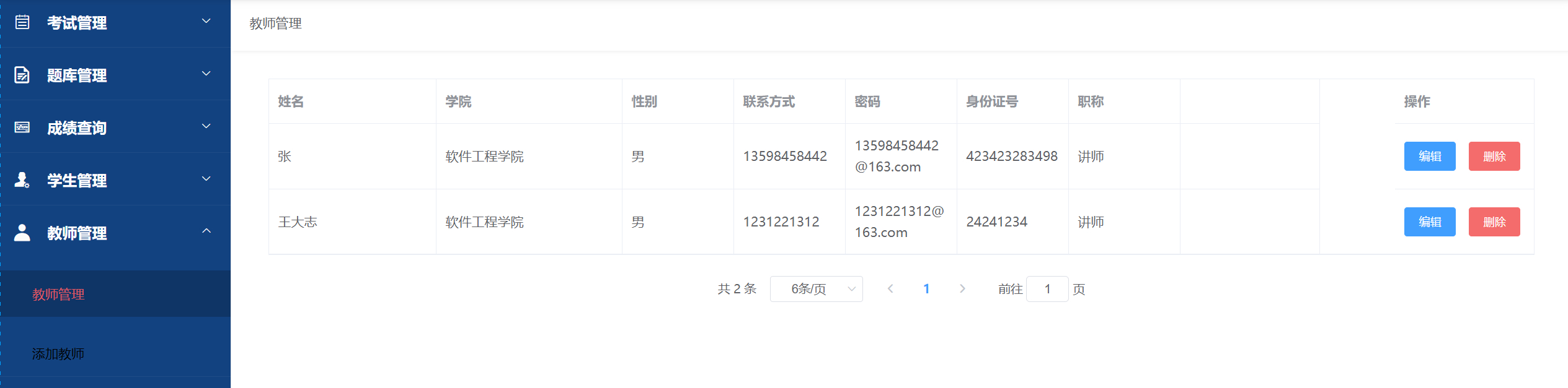 基于springboot的在线考试管理系统 基于springboot的在线考试管理系统 基于springboot和vue的在线考试管理系统