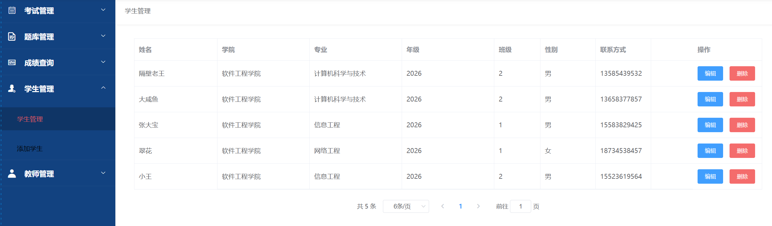 基于springboot的在线考试管理系统 基于springboot的在线考试管理系统 基于springboot和vue的在线考试管理系统