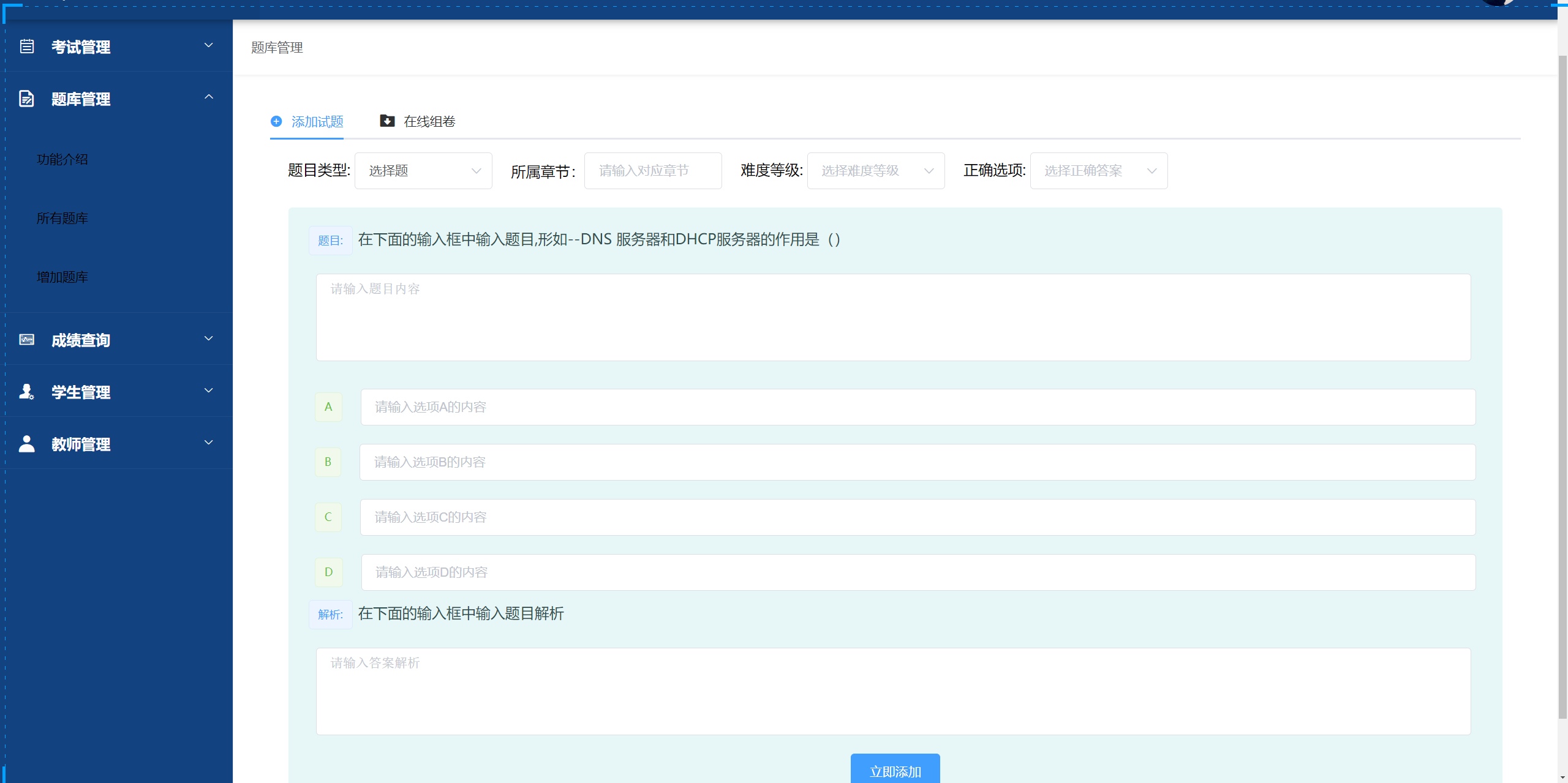 基于springboot的在线考试管理系统 基于springboot的在线考试管理系统 基于springboot和vue的在线考试管理系统