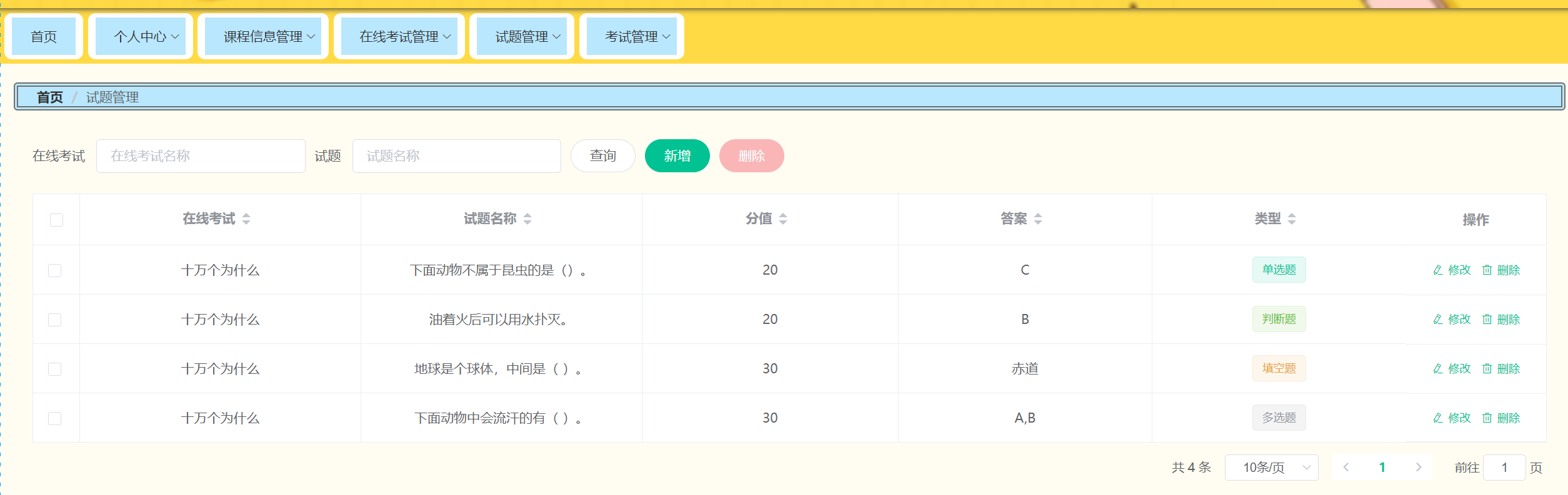 基于springbootvue技术框架的试卷管理系统 基于springbootvue技术框架的试卷管理系统 管理员:学生管理、教师管理
