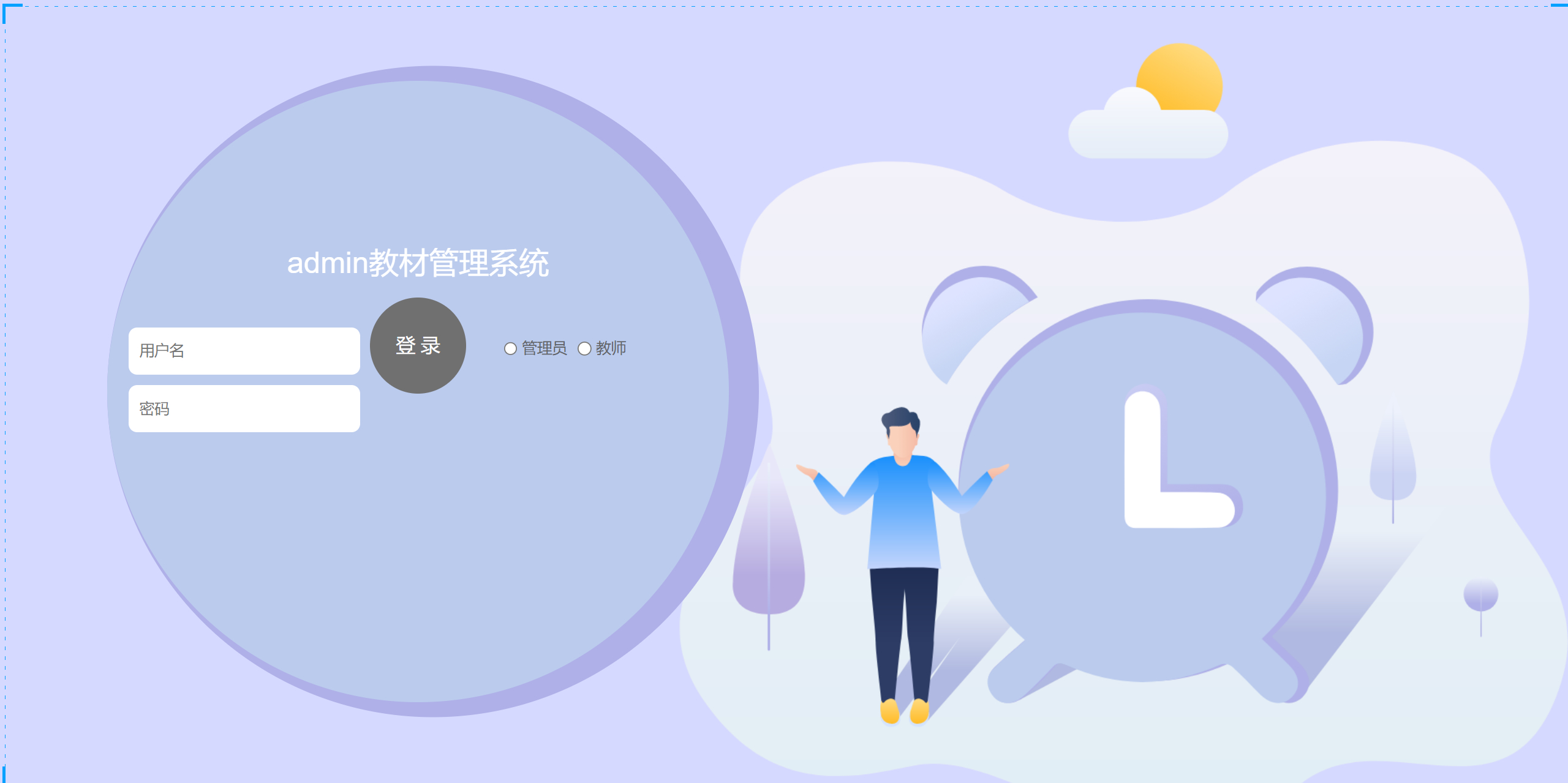 GitHub - wang-buer/SSM-based-textbook-management-system-2: 基于SSM的教材管理系统2拥有两种角色 管理员：教师管理、分类管理、教材 ...