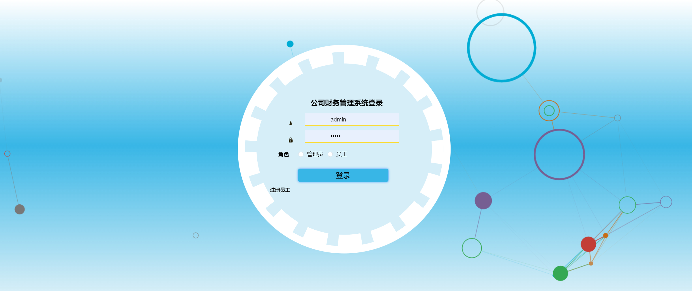 GitHub - wang-buer/A-company-financial-management-system-based-on-Springboot: 基于springboot和vue的 ...