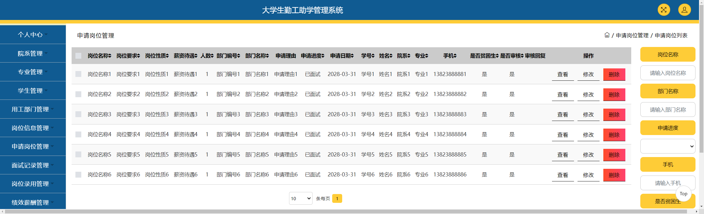 GitHub - wang-buer/-Work-Study-Management-System-for-College-Students-Based-on-SSM: 基于SSM的大学生勤工 ...