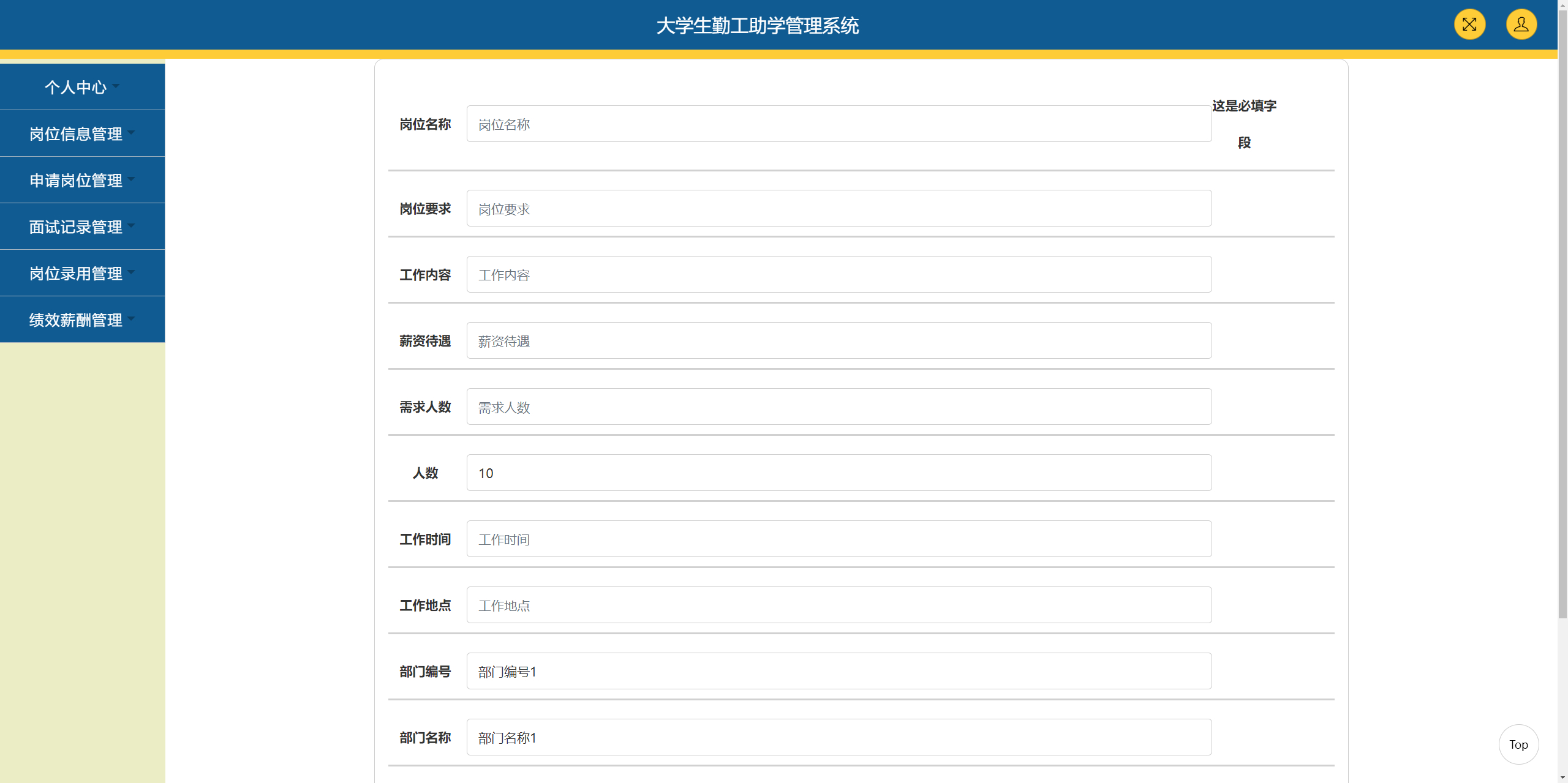 GitHub - wang-buer/-Work-Study-Management-System-for-College-Students ...