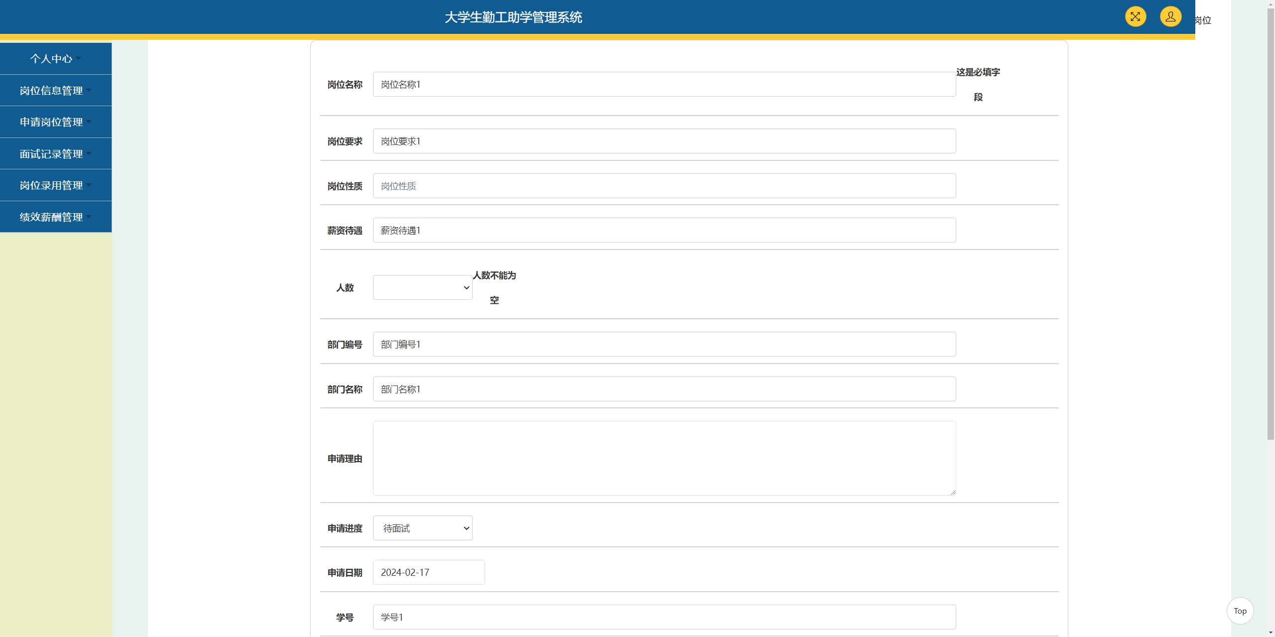 GitHub - wang-buer/-Work-Study-Management-System-for-College-Students-Based-on-SSM: 基于SSM的大学生勤工 ...