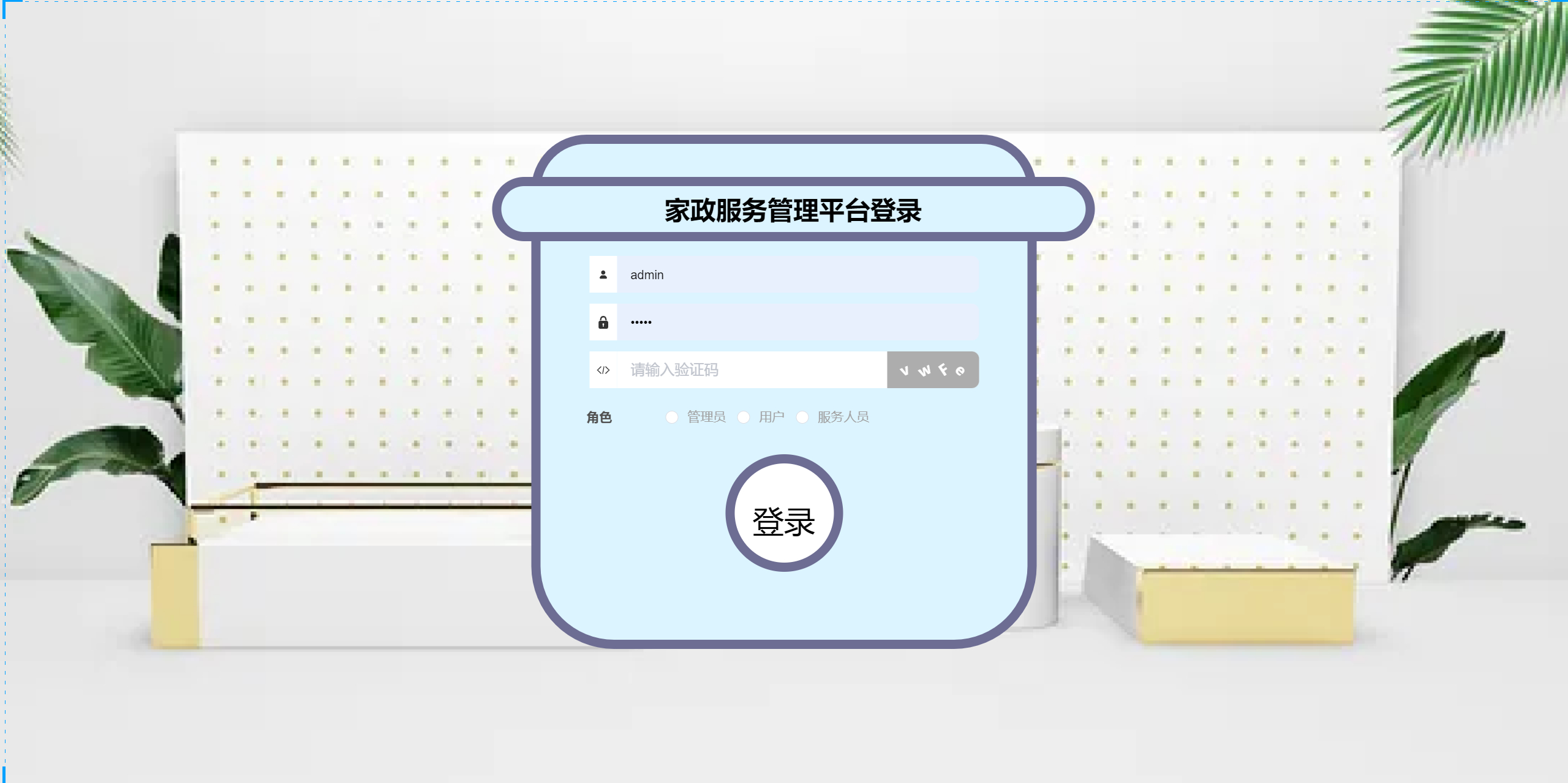Github Wang Buera Home Service Management System Based On Springboot 基于springboot和vue的家政服务管理