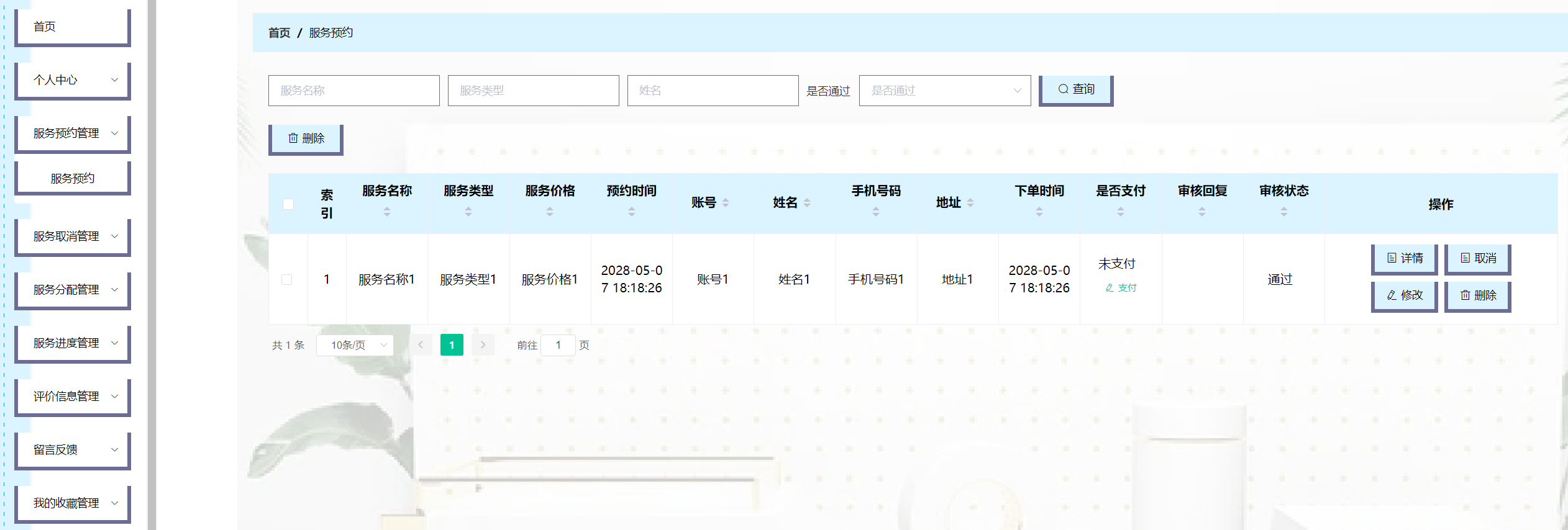 GitHub - wang-buer/A-Home-Service-Management-System-Based-on-Springboot ...