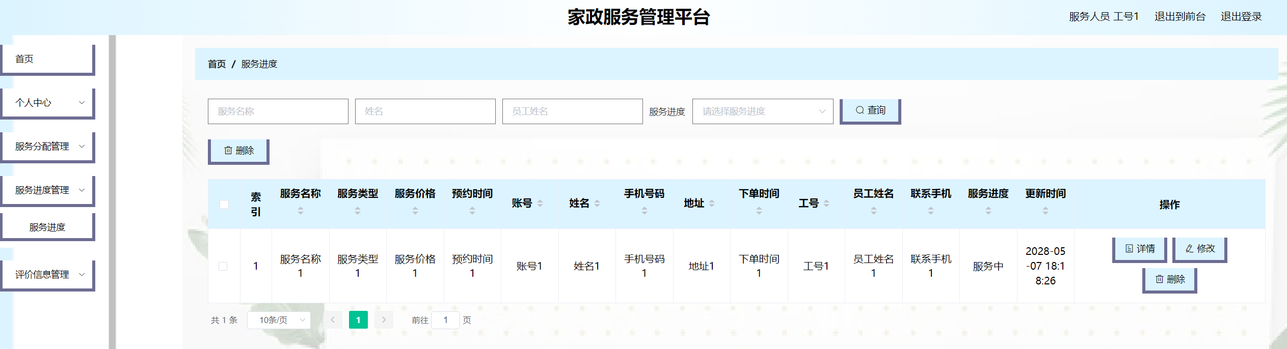 GitHub - wang-buer/A-Home-Service-Management-System-Based-on-Springboot: 基于springboot和vue的家政服务管理 ...